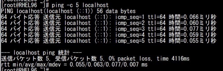 【Linux】ping, nping, tracerouteで通信の状態を確認する | エンジニアノート – WIジャパン