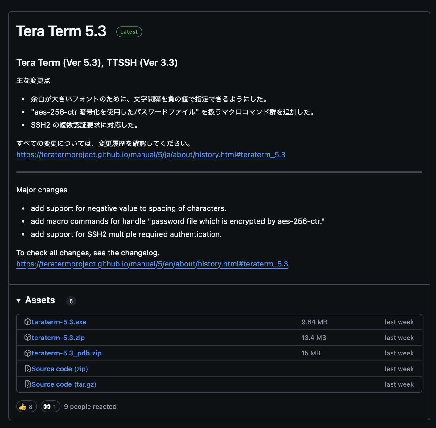 【Windows】Tera TermでLinuxを操作する | エンジニアノート – WIジャパン