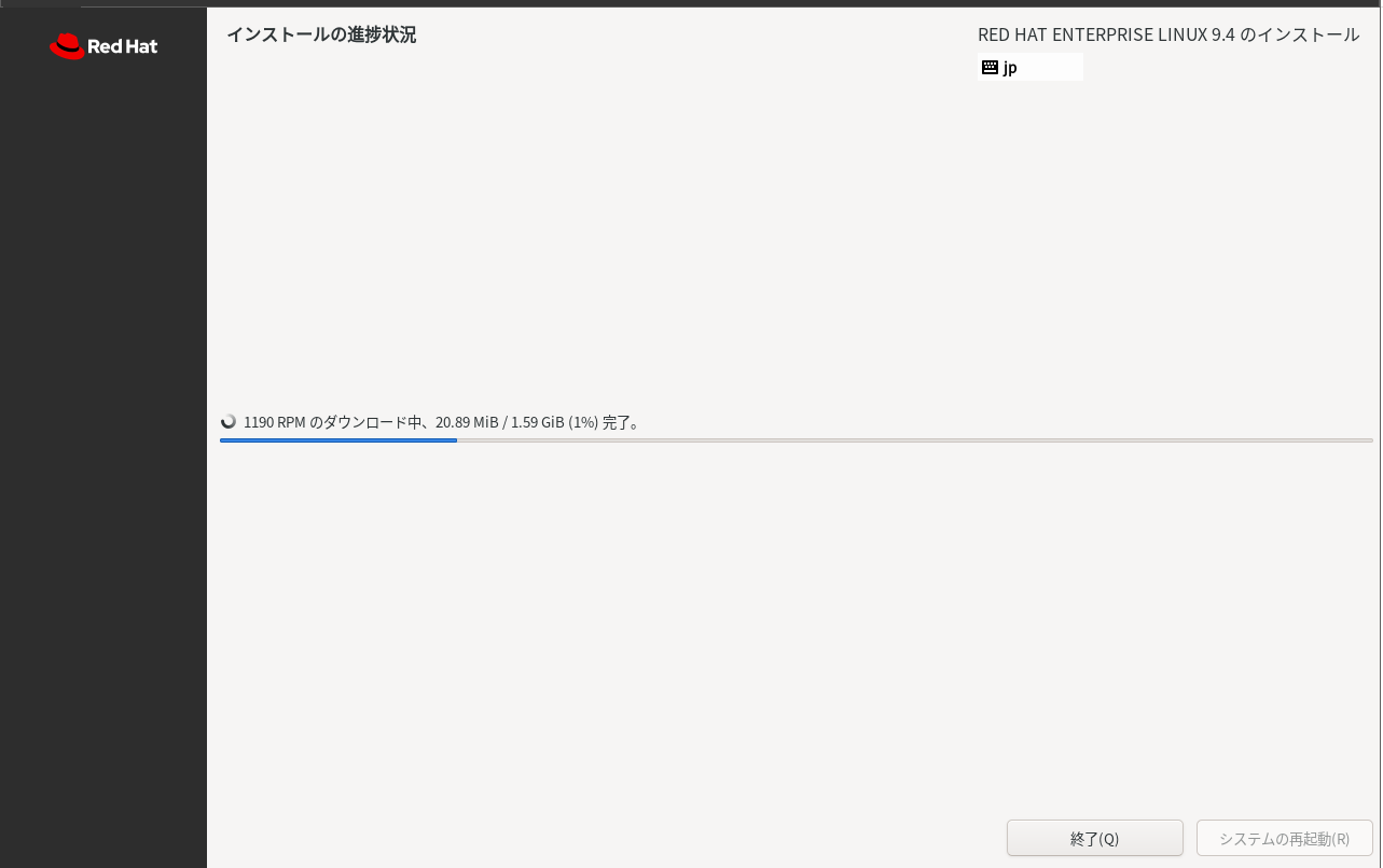 【Linux】RHEL9.4をインストールする | エンジニアノート – WIジャパン