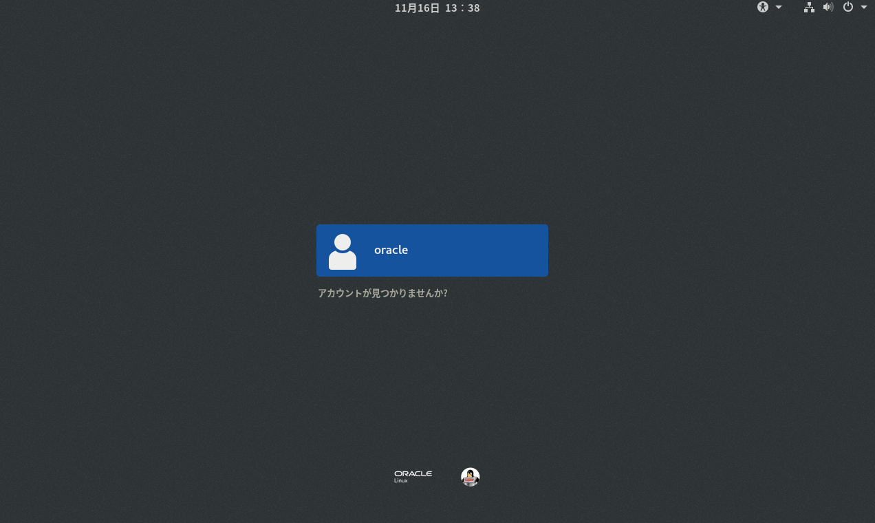 Oracle Linux 8.10をインストールする方法まとめ | エンジニアノート – WIジャパン