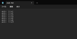 【Windows】mkdirコマンドで複数のファイルを簡単に作成する | エンジニアノート – WIジャパン