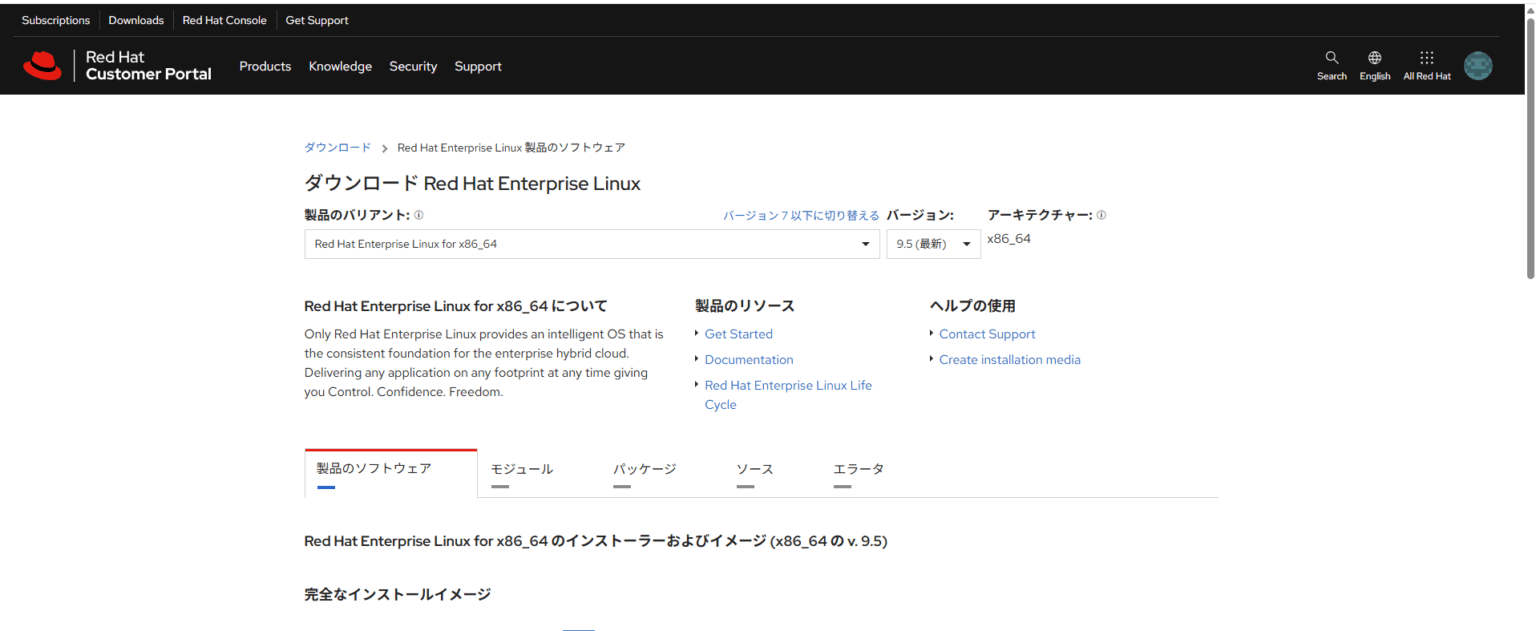 RHELの各バージョンのisoファイルの入手方法まとめ | エンジニアノート – WIジャパン