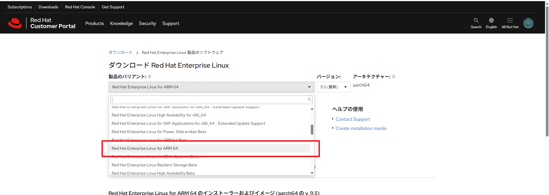 RHELの各バージョンのisoファイルの入手方法まとめ | エンジニアノート – WIジャパン